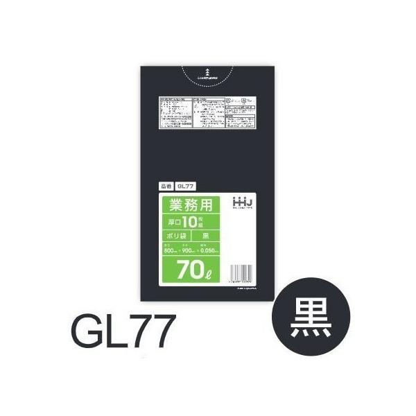 【楽天市場】【ケース販売】ポリ袋 GL77 (10枚×30冊) 70L 黒 厚み(0.05mm) ハウスホールドジャパン HHJ ゴミ袋：サンスト 楽天市場店