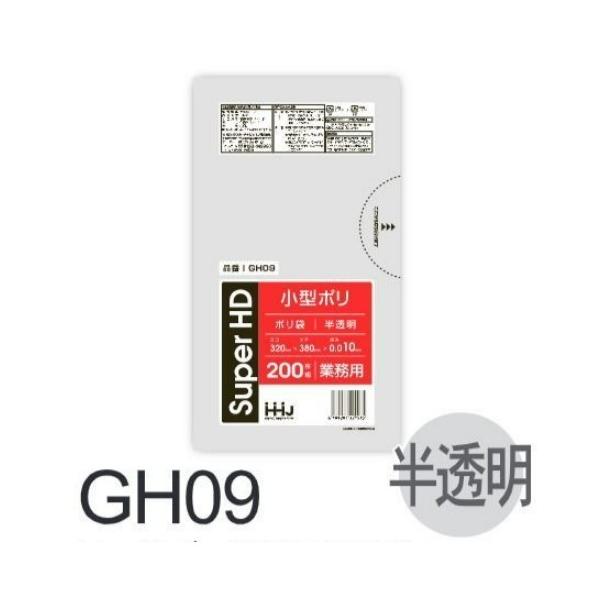 【楽天市場】【ケース販売】ポリ袋 GH09 (200枚×30冊) 小型 半透明 厚み(0.01mm) ハウスホールドジャパン HHJ ゴミ袋 ...