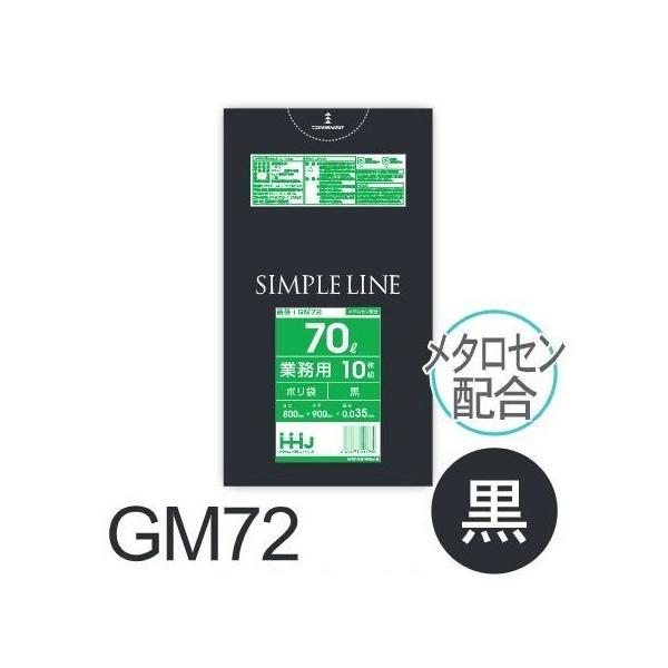 【楽天市場】【ケース販売】ポリ袋 GM72 (10枚×40冊) 70L 黒 厚み(0.035mm) ハウスホールドジャパン HHJ ゴミ袋：サンスト 楽天市場店