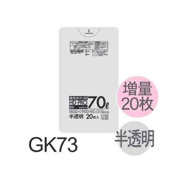 【楽天市場】(リピート購入のみ)【ケース販売】ポリ袋 GK73 (20枚×50冊) 70L 半透明 厚み(0.015mm) ハウスホールド ...