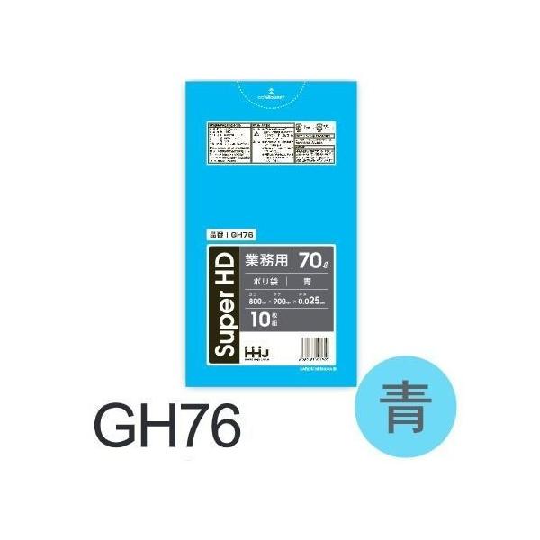 【楽天市場】【ケース販売】ポリ袋 GH76 (10枚×50冊) 70L 青 厚み(0.025mm) ハウスホールドジャパン HHJ ゴミ袋：サンスト 楽天市場店