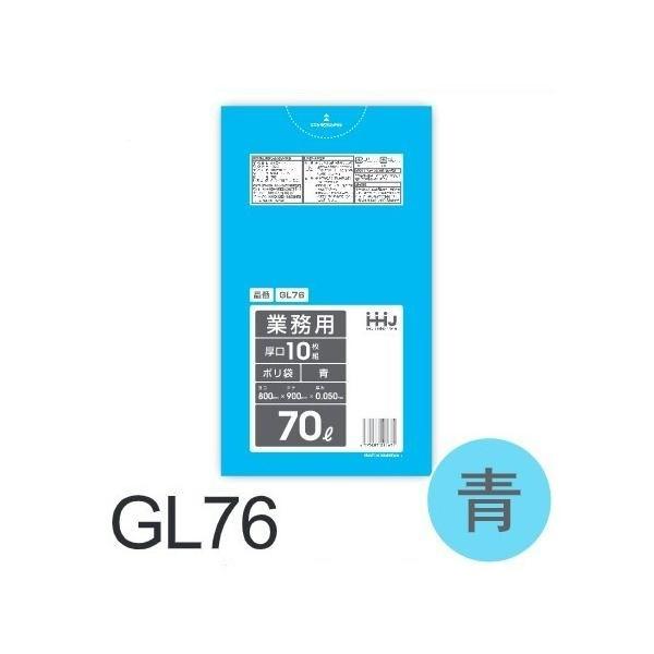 【楽天市場】【ケース販売】ポリ袋 GL76 (10枚×30冊) 70L 青 厚み(0.05mm) ハウスホールドジャパン HHJ ゴミ袋：サンスト 楽天市場店