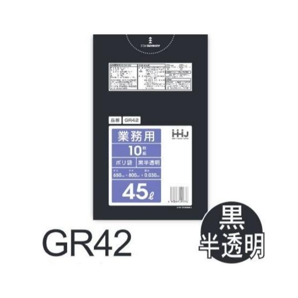 【楽天市場】【ケース販売】ポリ袋 GR42 (10枚×60冊) 45L 半透明 黒 厚み(0.03mm) ハウスホールドジャパン HHJ：サンスト 楽天市場店