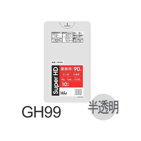【楽天市場】【ケース販売】ポリ袋 GH99 (10枚×30冊) 90L 半透明 厚み(0.035mm) ハウスホールドジャパン HHJ ゴミ袋：サンスト 楽天市場店
