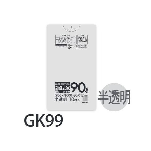 【楽天市場】【ケース販売】ポリ袋 GK99 (10枚×50冊) 90L 半透明 厚み(0.012mm) ハウスホールドジャパン HHJ ゴミ袋：サンスト 楽天市場店
