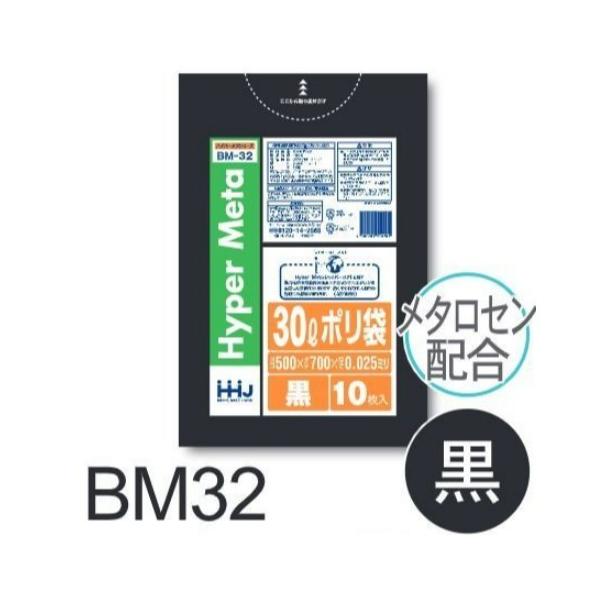 【楽天市場】【ケース販売】ポリ袋 BM32(10枚×100冊) 30L 黒 厚み(0.025mm) ハウスホールドジャパン HHJ ゴミ袋 ...