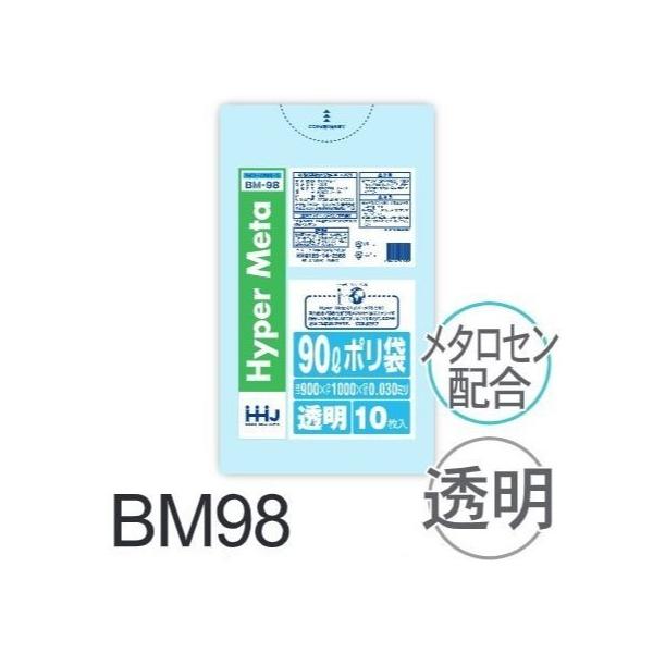 【楽天市場】【ケース販売】ポリ袋 BM98 (10枚×40冊) 90L 透明 厚み(0.03mm) ハウスホールドジャパン HHJ ゴミ袋：サンスト 楽天市場店