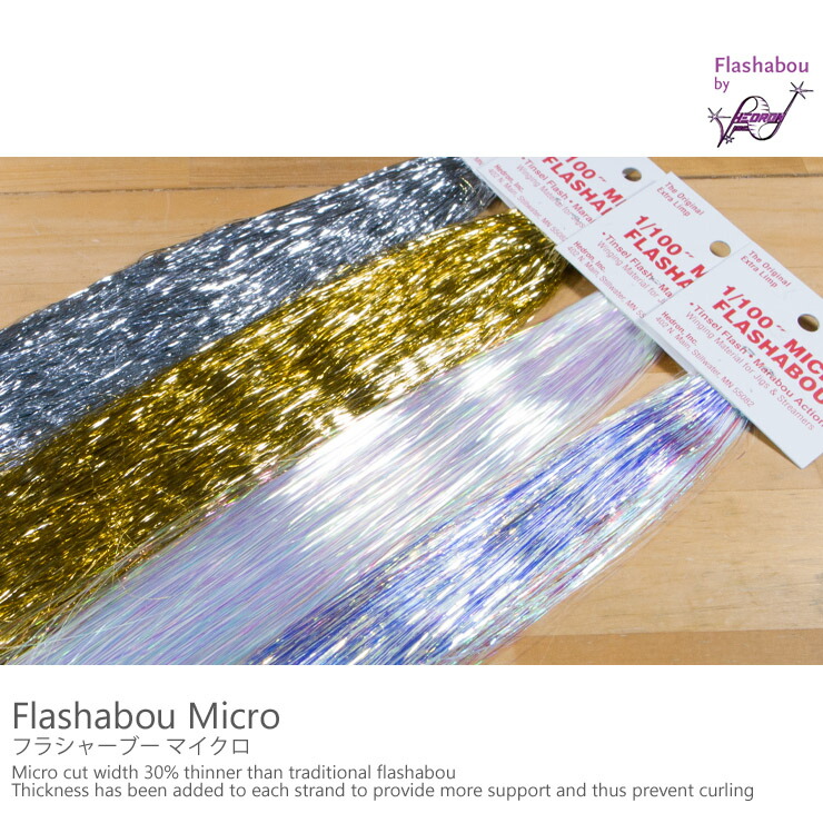 【楽天市場】1/100" MICRO FLASHABOU / マイクロ フラッシャブー：サンディフロッグ