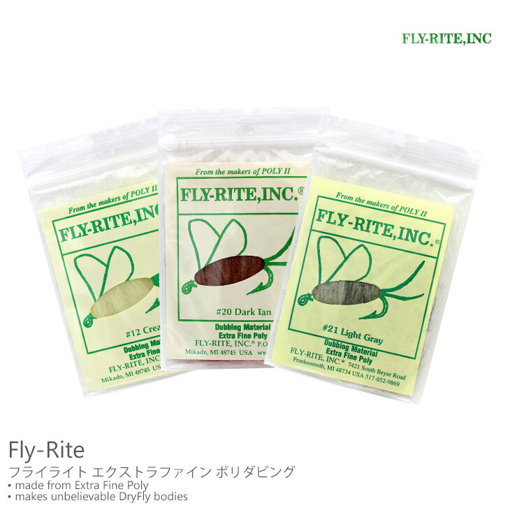 【楽天市場】Fly-Rite / フライライト エクストラファイン ポリダビング：サンディフロッグ