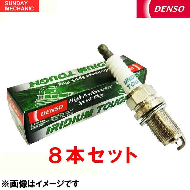 【楽天市場】ホンダ フィット DENSO イリジウムタフ スパークプラグ 8本セット VFKH20 GP1 (HYBRID) H22.10 ...