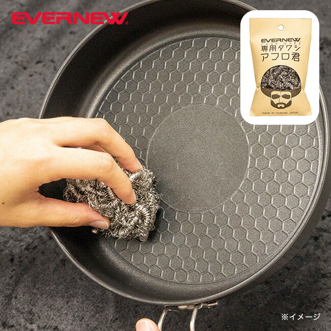 【楽天市場】エバニュー EV公式タワシアフロ君 EVERNEW EBY655 ステンレス たわし 鍋洗い おしゃれ キャンプ アウトドア：サンデーマウンテン Select Deals