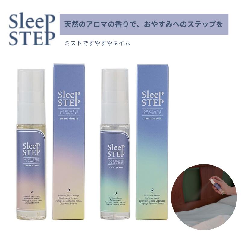 【楽天市場】SleeP STEP アロマティックピローミスト 無添加 スリープステップ アロマティックピローミスト 30ml オーガニック 正規品 日用品 バスグッズ 天然 ナチュラル ...
