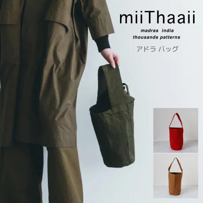 楽天市場】【人気カラー再入荷】miiThaaii アドラ バッグ<fog 楽天市場】【人気カラー再入荷】miiThaaii アドラ バッグ<fog