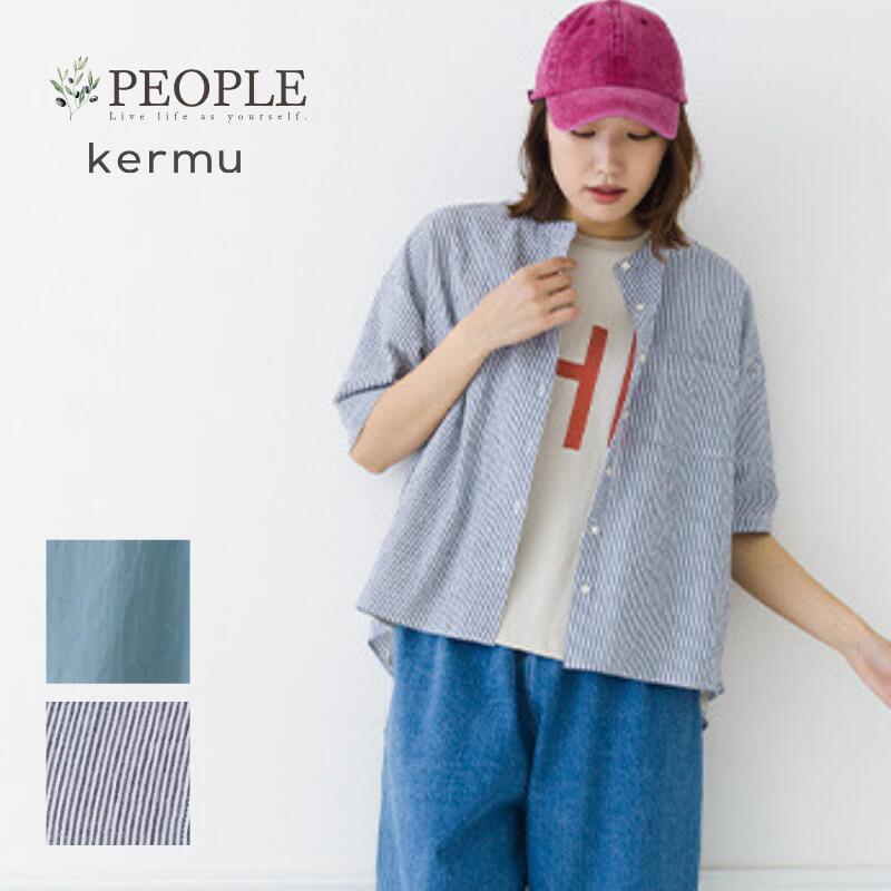 【楽天市場】【kermu/ケルム】 シャーリングコットン バンドカラーワイドシャツ＜PEOPLE＞ 半袖 ナチュラル 自然 エシカル 天然素材：SUNDAYsGOOD