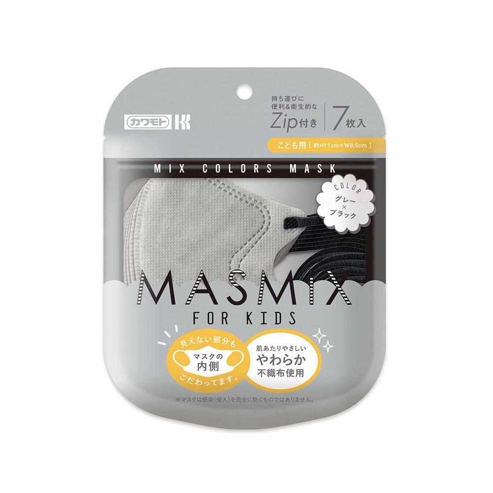 【楽天市場】MASMiX KIDS グレー×ブラック 7枚：サンドラッグe-shop