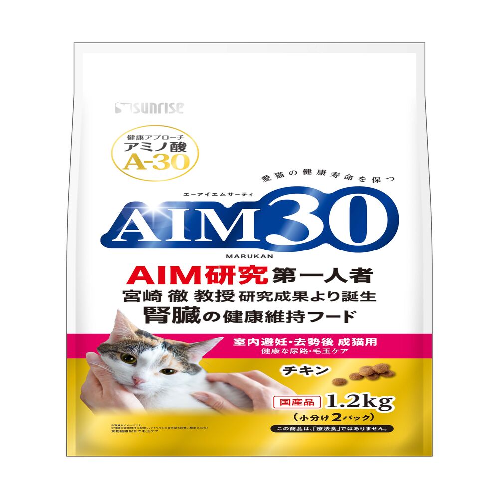 【楽天市場】マルカン サンライズ AIM30 室内避妊・去勢後成猫用 健康な尿路・毛玉ケア 1.2kg：サンドラッグe-shop