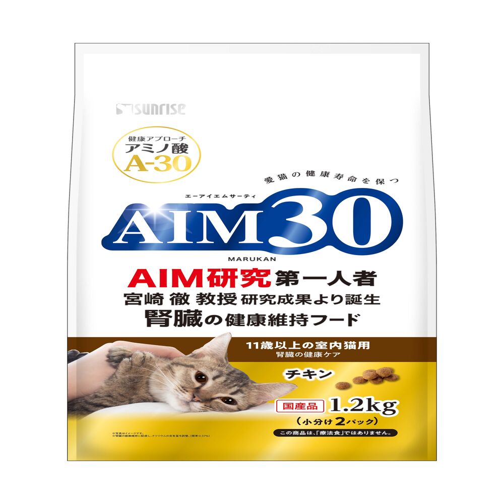 【楽天市場】マルカン サンライズ AIM30 11歳以上の室内猫用 腎臓の健康ケア 1.2kg：サンドラッグe-shop