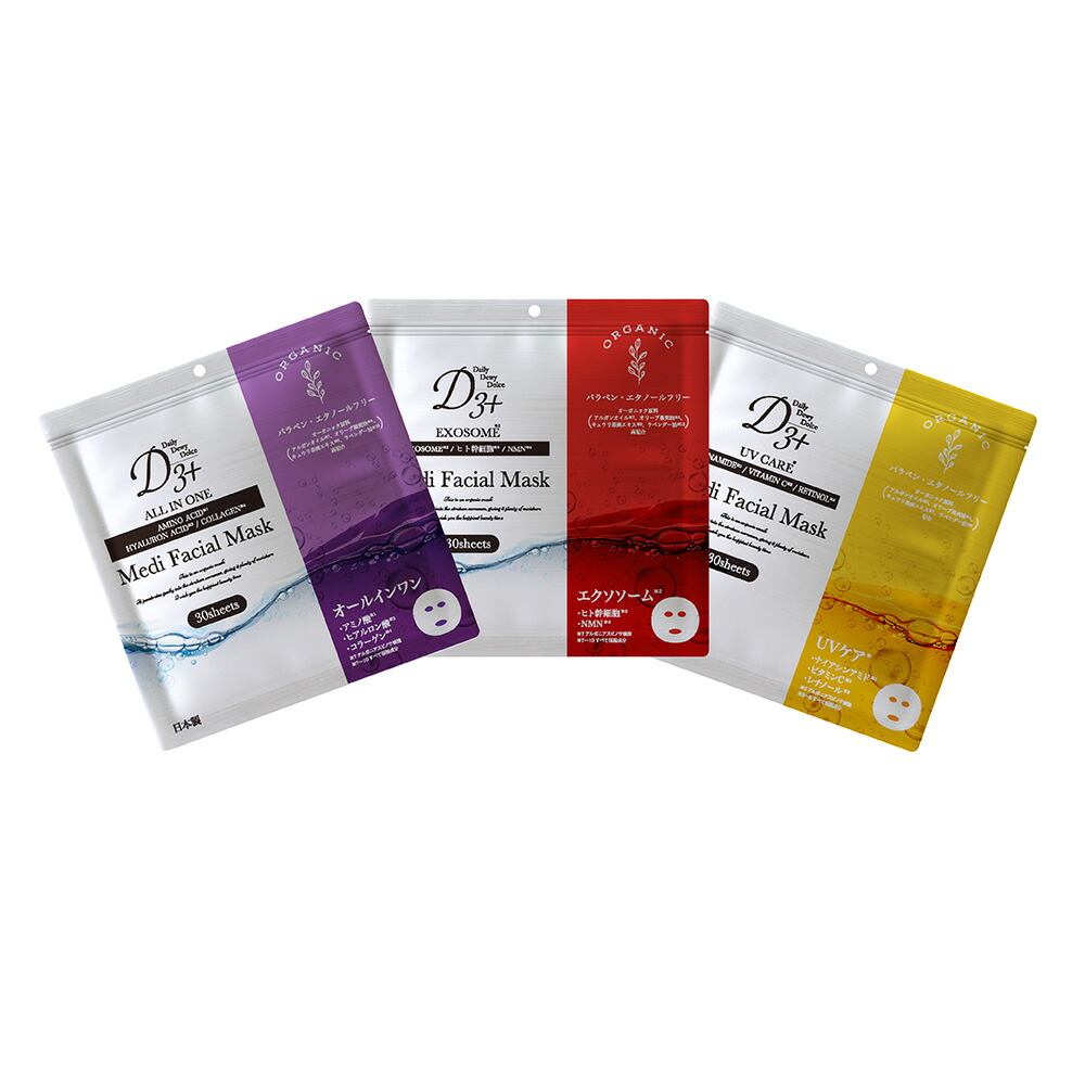 【楽天市場】D3+ Medi Facial Mask AO・EX・VC3種3袋 90枚セット 返品・キャンセル不可【他商品との同時購入不可 ...
