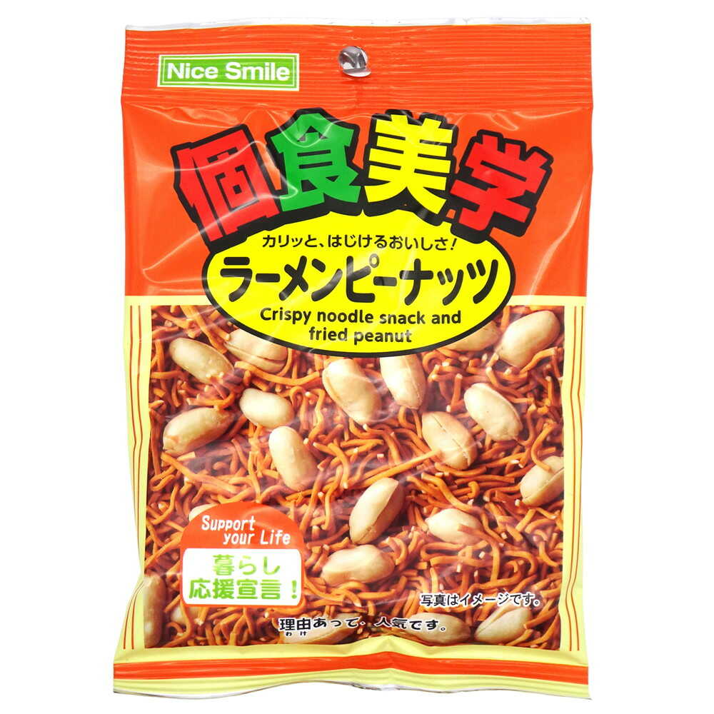 【楽天市場】 エヌエス 個食美学 ラーメンピーナッツ 73g 【12個セット】：サンドラッグe-shop