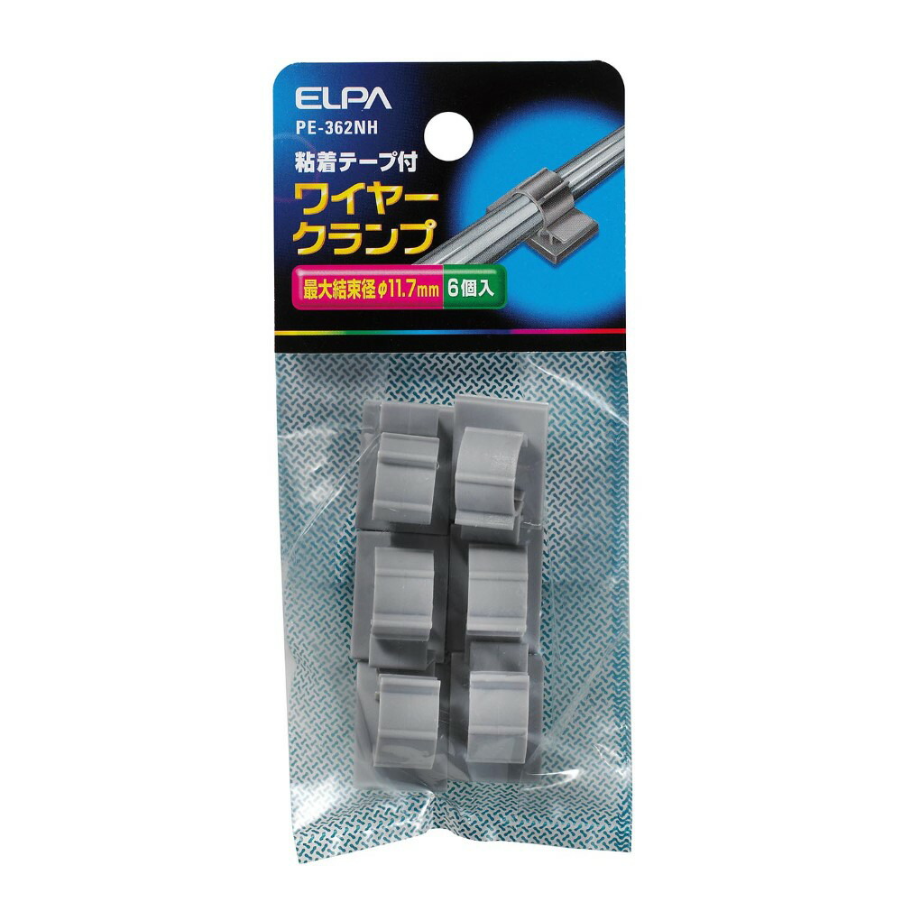 【楽天市場】エルパ ELPA ワイヤークランプ 電線止め 配線止め 電材 PE-362NH：サンドラッグe-shop