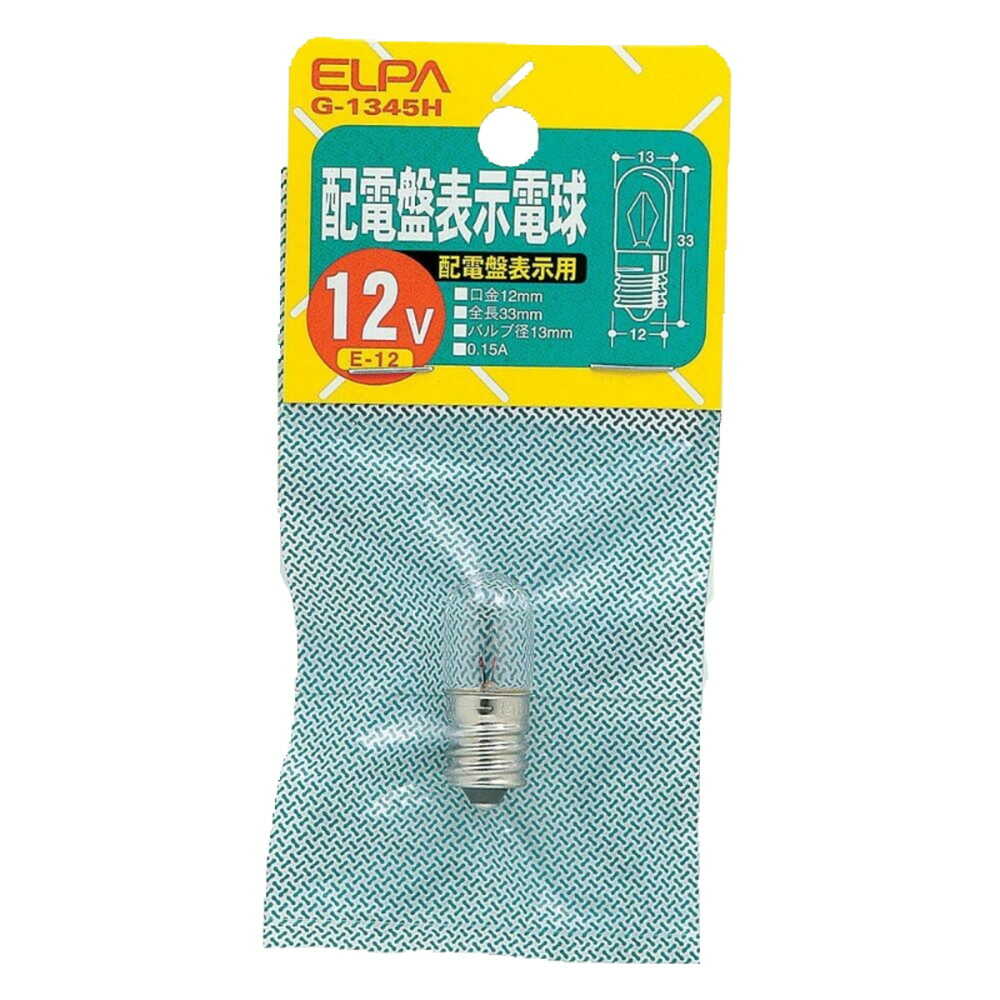 【楽天市場】エルパ ELPA 配電盤表示電球 白熱電球 E12 0.15A G-1345H：サンドラッグe-shop
