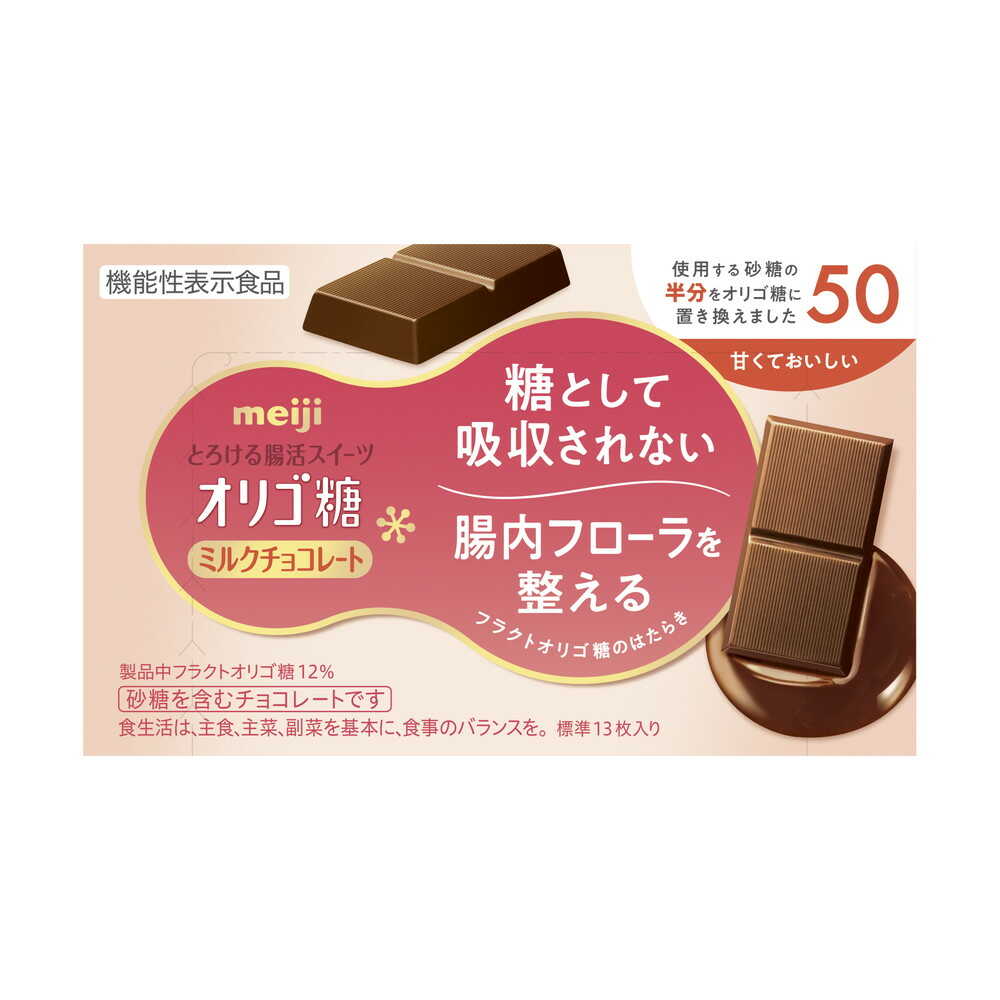 【楽天市場】 【機能性表示食品】明治 オリゴ糖ミルクチョコレー 65g 【10個セット】：サンドラッグe-shop