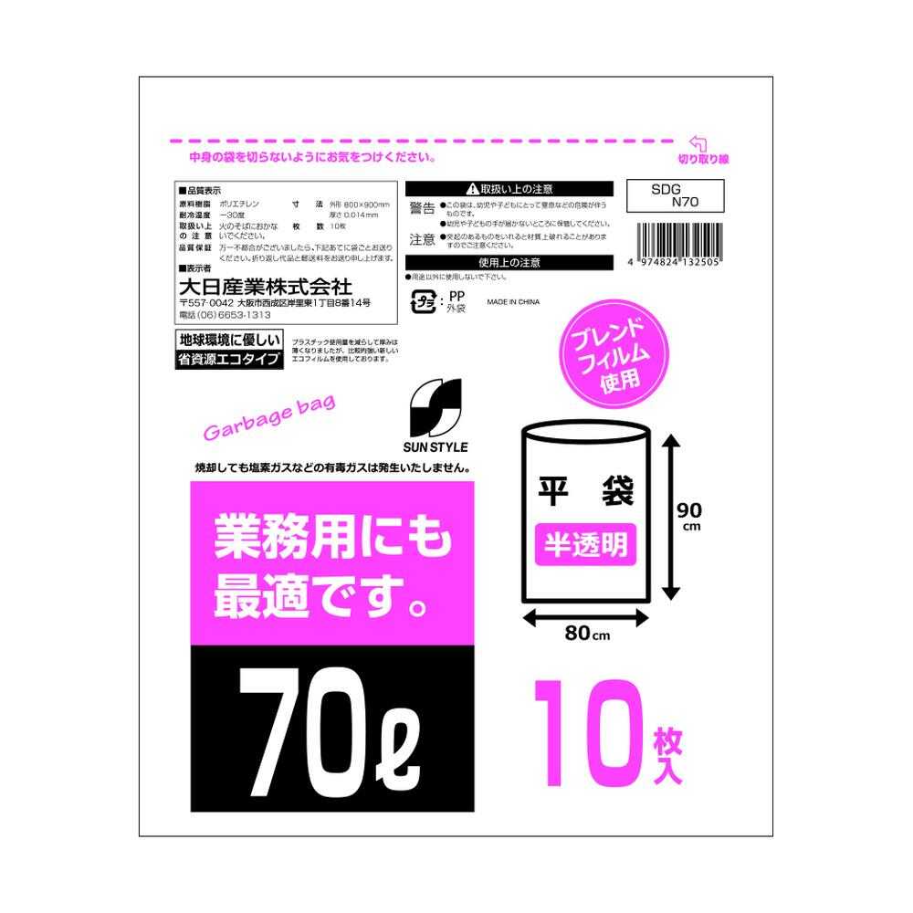 【楽天市場】SUN STYLE 業務用にも最適なゴミ袋 70L 10枚 【50個セット】：サンドラッグe-shop