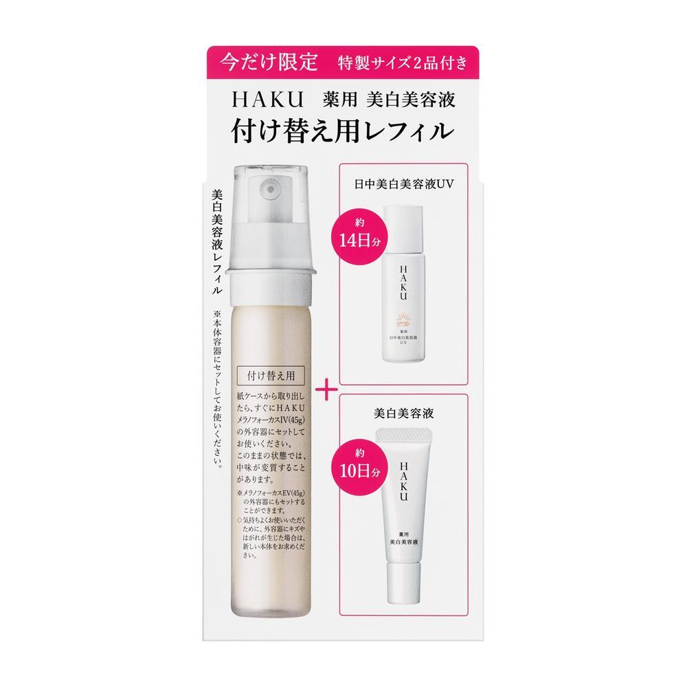 【楽天市場】【医薬部外品】【数量限定】資生堂 HAKU（ハク）メラノフォーカスIV レフィルセット25 45g+6g+6ml：サンドラッグe-shop