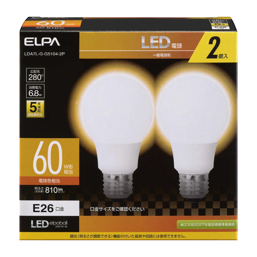 【楽天市場】エルパ ELPA LED電球 60W形 電球色 広配光 照明 E26 6.8W 屋内用 2個入 LDA7L‐G‐G5104‐2P：サンドラッグe-shop