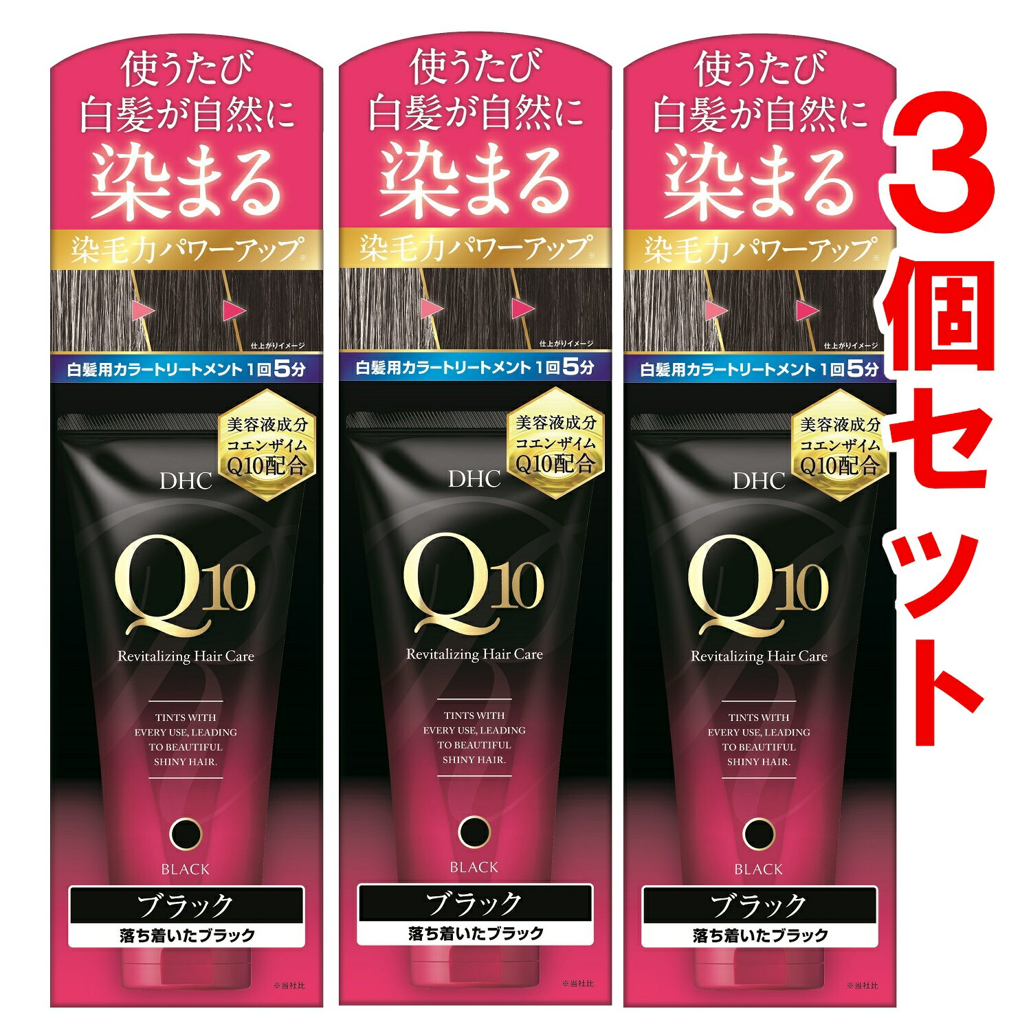 【楽天市場】DHC Q10プレミアムカラートリートメント(白髪用) ブラック 150g 【3個セット】：サンドラッグe-shop