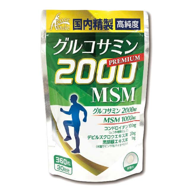 【楽天市場】 グルコサミン2000 MSM パウチ 360粒（30日分）：サンドラッグe-shop