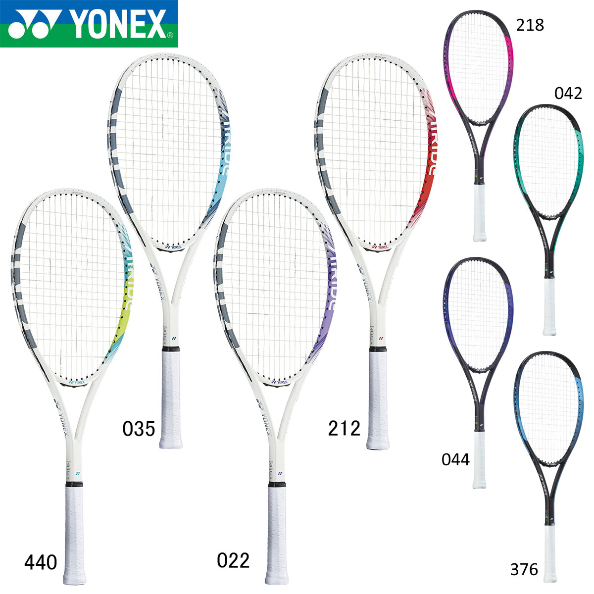 【楽天市場】YONEX ARDG エアライド ソフトテニスラケット ヨネックス 2024SS：ラケットプロショップ SUNFAST
