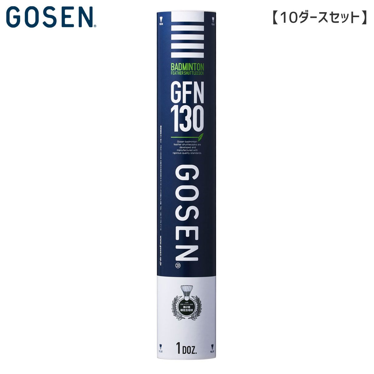 【楽天市場】【10ダースセット】GOSEN GFN-130 ネオフェザー エメラルド 1ダース(12球) バドミントンシャトル ゴーセン：ラケットプロショップ SUNFAST