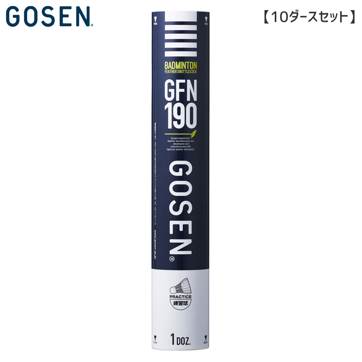 【楽天市場】【10ダースセット】GOSEN GFN-190 ネオフェザー トパーズ 1ダース(12球) バドミントンシャトル ゴーセン：ラケットプロショップ SUNFAST