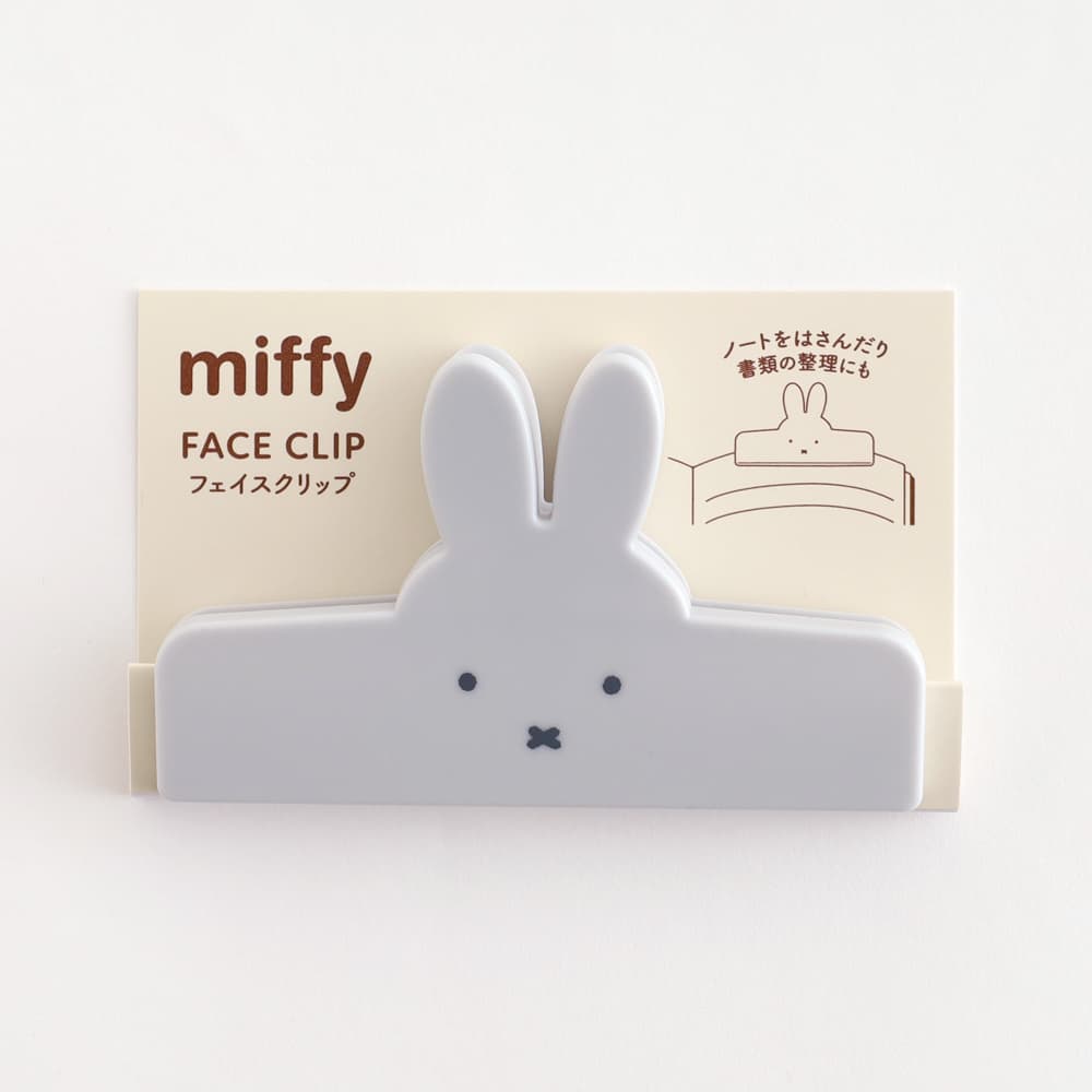 【楽天市場】ミッフィー フェイスクリップ(gray) BM-379 グリーンフラッシュ キャラクターグッズ miffy Dick Bruna 文具 大人 かわいい シンプル 挟む 留める ...