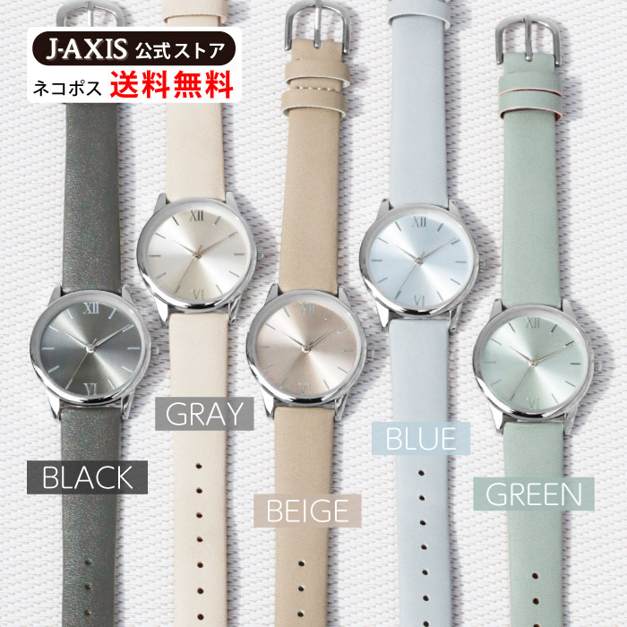 【楽天市場】【新作】[公式]【送料無料・1年保証】【即日出荷（休業日を除く12：00迄のご注文）】 ワンカラーウォッチ 時計 くすみカラー 高級感 サンレイ 大人 仕事向け 社会人 受験 学生 ...