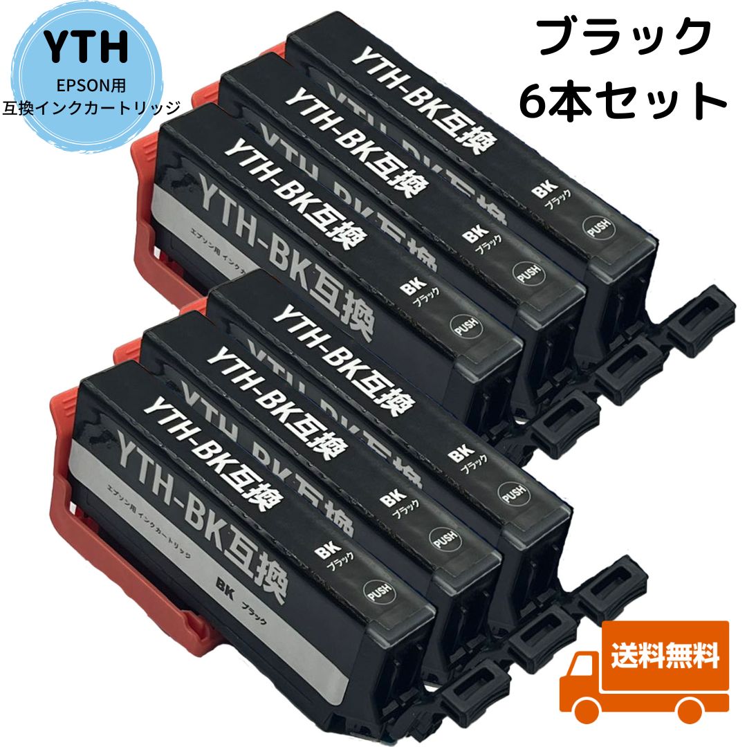 【楽天市場】YTH-BK ブラック 6本セット EPSON用 エプソン用 ヨット 互換インク YTH YTH-6CL YTHBK EP-10VA EP-30VA EP10VA EP30VA ...