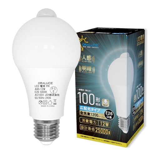 【楽天市場】ORALUCE LED電球 E26口金 人感センサー 電球 100W形相当 昼白色 5000K 12W 1200lm 自動点灯・消灯 明暗センサ：サンフラワーJapan