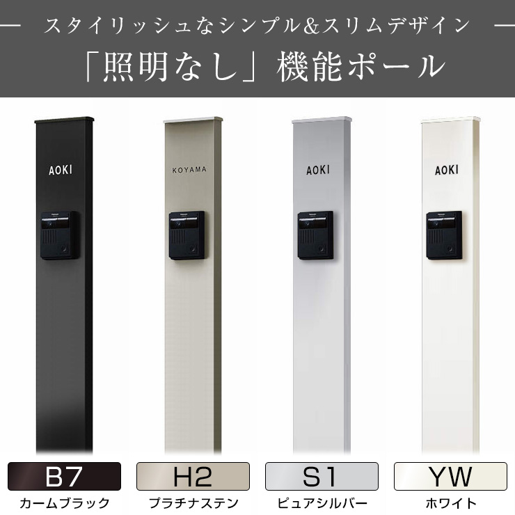【楽天市場】【レビュー特典付】門柱 機能ポール YKKap シンプレオ ポストユニット 1型 照明なし本体 T13型ポスト（簡易錠） セット 上入れ前出し YKK HMB-1 鍵付き 郵便 ...