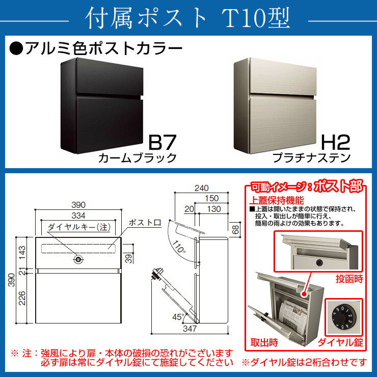 【楽天市場】【レビュー特典付】門柱 機能ポール YKKap シンプレオ ポストユニット 1型 照明なし本体 T10型ポスト（アルミ色） セット 前入れ前出し イメージ：H2プラチナステン ...