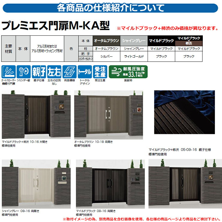 【楽天市場】門扉 両開き プレミエス門扉M-KA型 専用オプション品 外開き用持送りのみ 両開き用 LIXIL その他のオプション品別売 おしゃれ TOEX：サンガーデンエクステリア