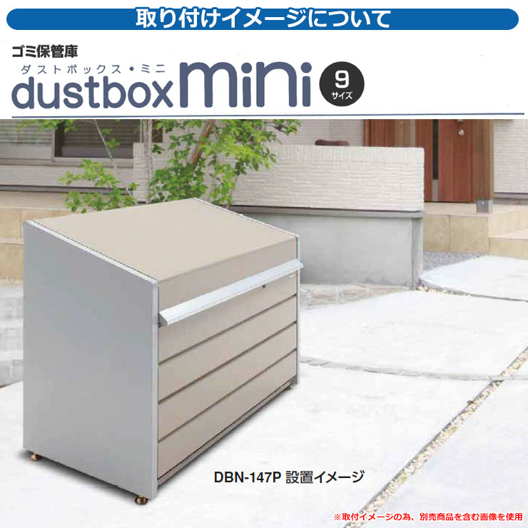 【楽天市場】ゴミ箱 ダストボックス ダストボックス ミニ メッシュ床タイプ 基本棟(単体) 品番：DBN-106M ゴミ収集庫 クリーンボックス イナバ物置：サンガーデンエクステリア