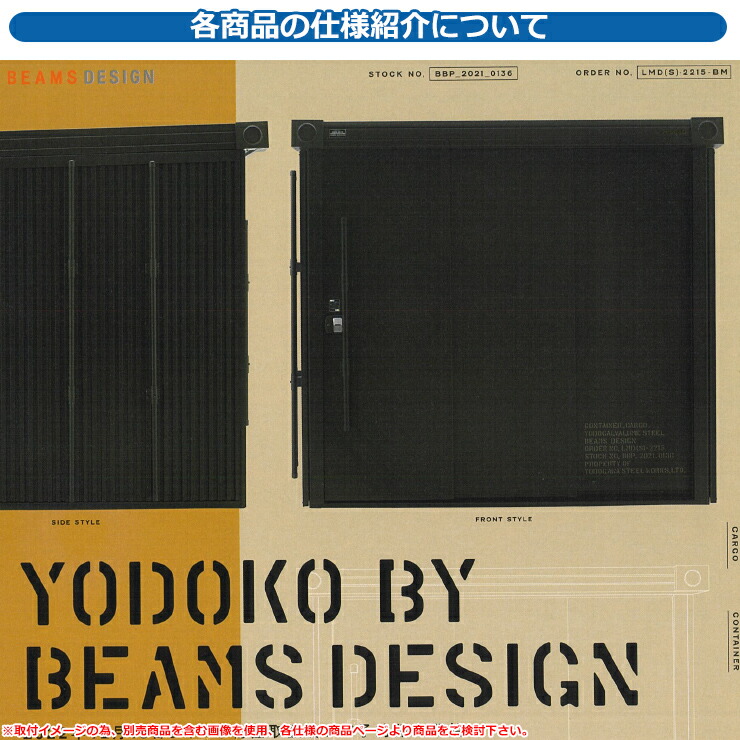 【楽天市場】ヨド物置 ビームス ヨド物置 エルモ BEAMS DESIGN MODEL LMDS-2215-BM 積雪型 YODOKO ×BEAMS コラボ物置 おしゃれ クール シンプル ...