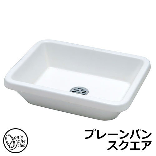 【楽天市場】水受け ガーデンパン プレーンパン スクエア ガーデンパンのみ イメージ：ホワイト(W) オンリーワンクラブ TK3-EGP：サンガーデンエクステリア