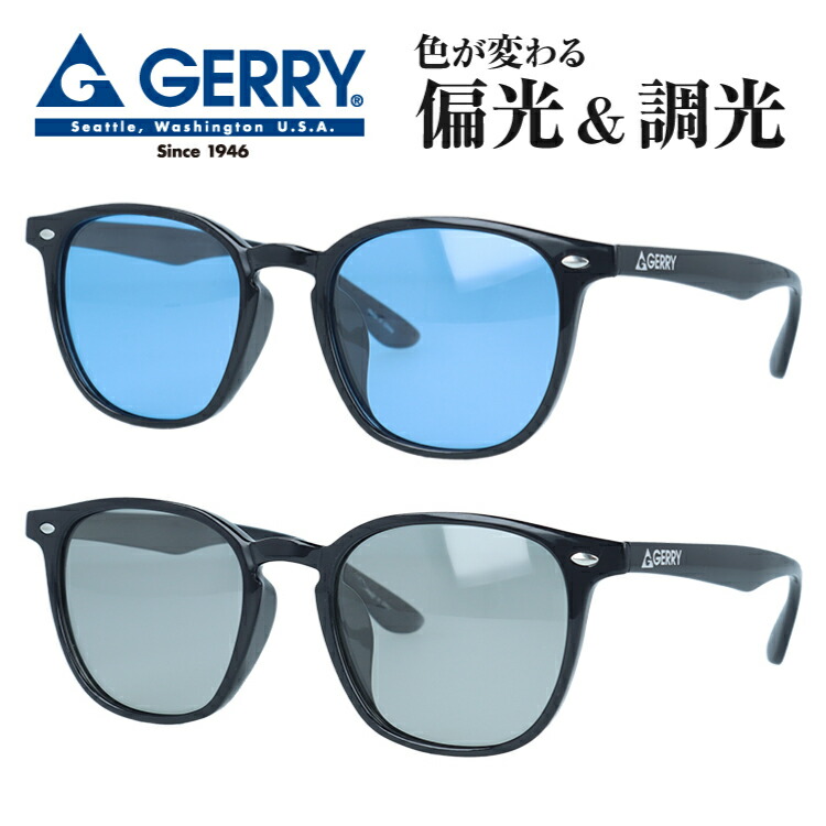 【楽天市場】ジェリー サングラス 偏光調光サングラス アジアンフィット GERRY G1030BK 52サイズ ウェリントン型 ユニセックス ...