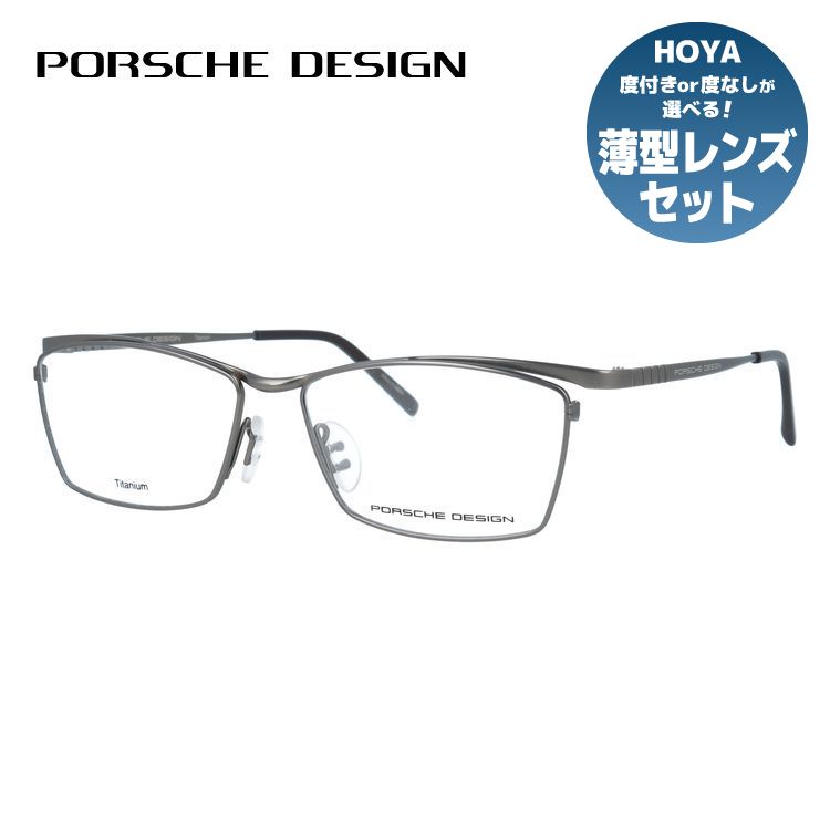 【楽天市場】【国内正規品】ポルシェデザイン メガネフレーム 伊達メガネ PORSCHE DESIGN P8725 A 56サイズ スクエア型 ...