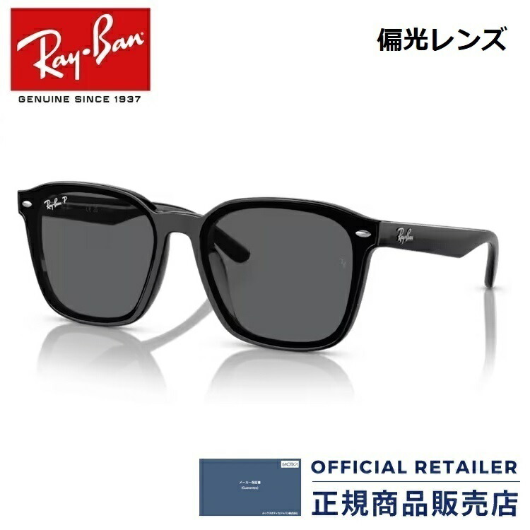 【楽天市場】【国内正規品】メーカー2年保証付 レイバン サングラス RB4392D 601/81 66サイズ 偏光レンズ Ray-Ban ...