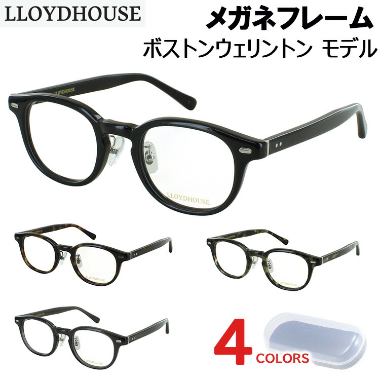 楽天市場】メガネ 度付き 度入り 眼鏡 おしゃれ ボスリントン セル