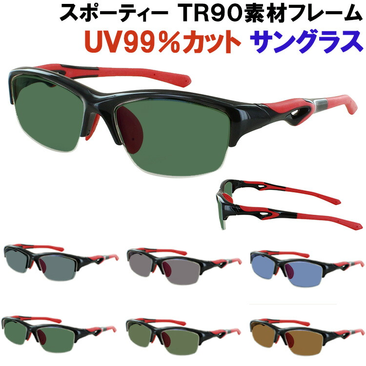 【楽天市場】サングラス メンズ レディース スポーツサングラス ハーフリム UVカット 紫外線99％カット UV400 運転用 ドライブ 野球 ゴルフ 超弾性 TR90フレーム dm18021 ...