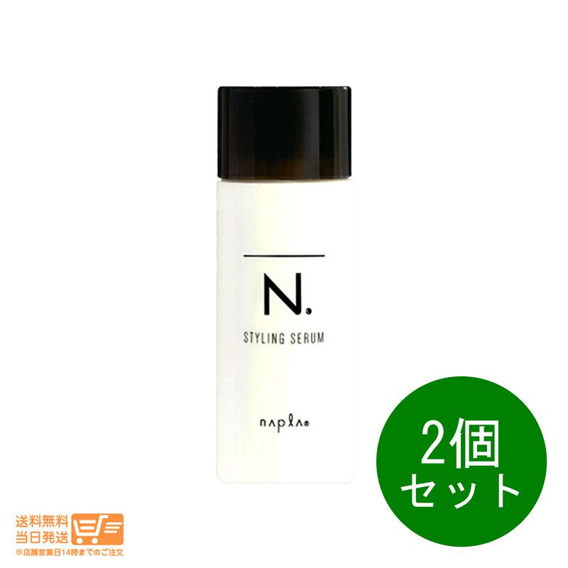 【楽天市場】2個セット ナプラ エヌドット N. スタイリングセラム 40g スタイリング napla サロン 美容室 送料無料：NITIRAKUYA